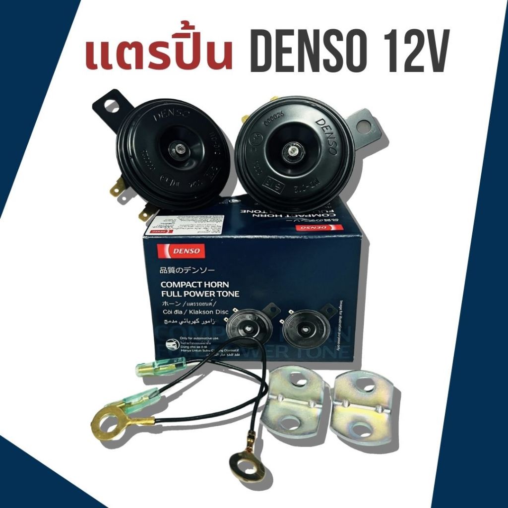Horn Black Pin DENSO 12V Can Be Used With Motorbike Pickup Trucks EB4 ...