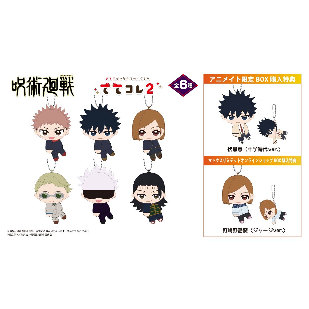 (PRE-ORDER) Ju Tete Kore Vol.2 BOX SET | Shopee Philippines