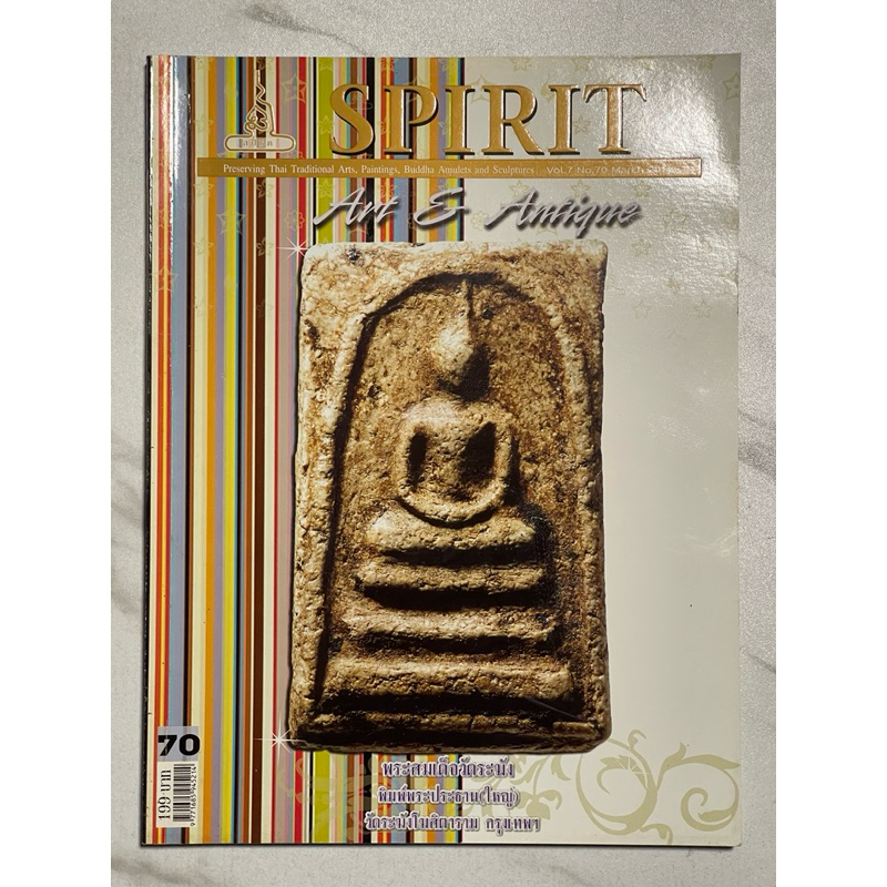 Second-Hand Buddha Book SPIRIT Art & Antique Cover Phra Somdej Wat ...