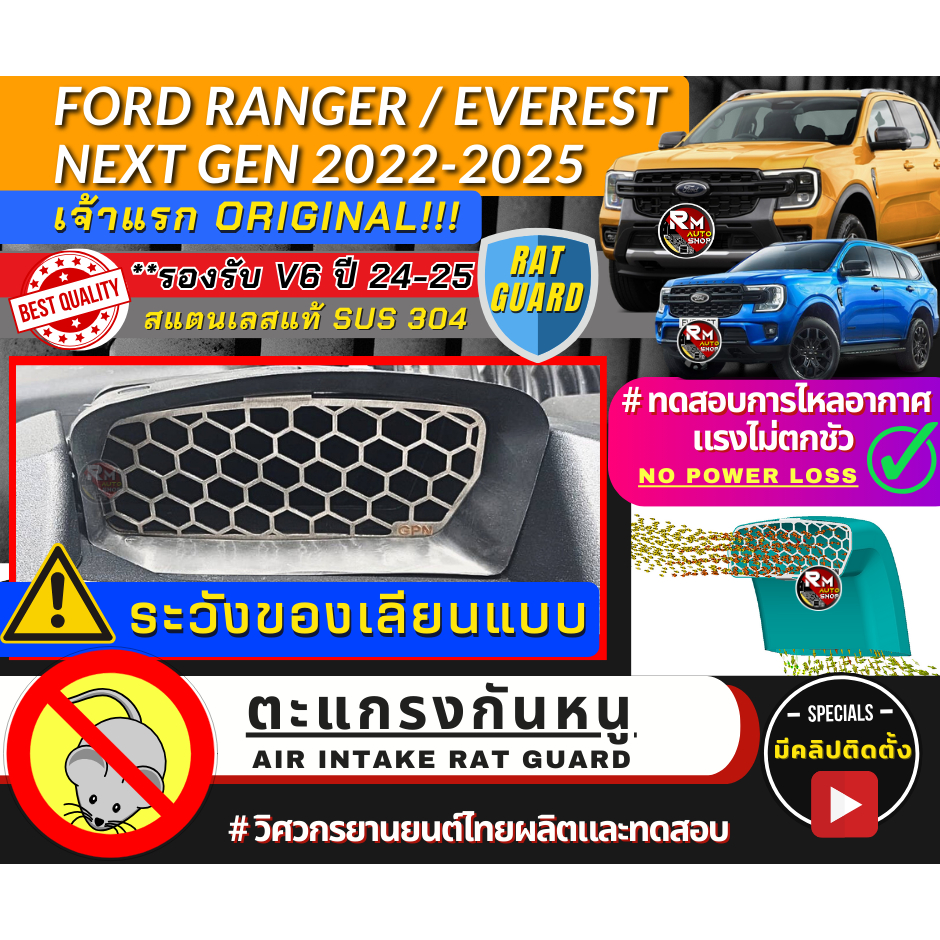 First Person Mouse Screen Air Vent Next-Gen Ford ranger 2022 -2025 ...
