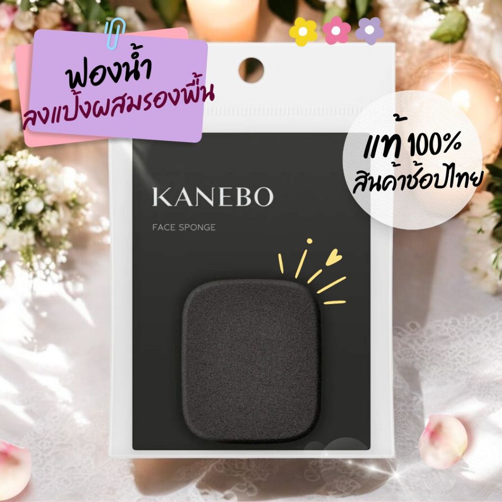 (Authentic Thai Label) KANEBO FACE SPONGE Powder Mixed With New ...