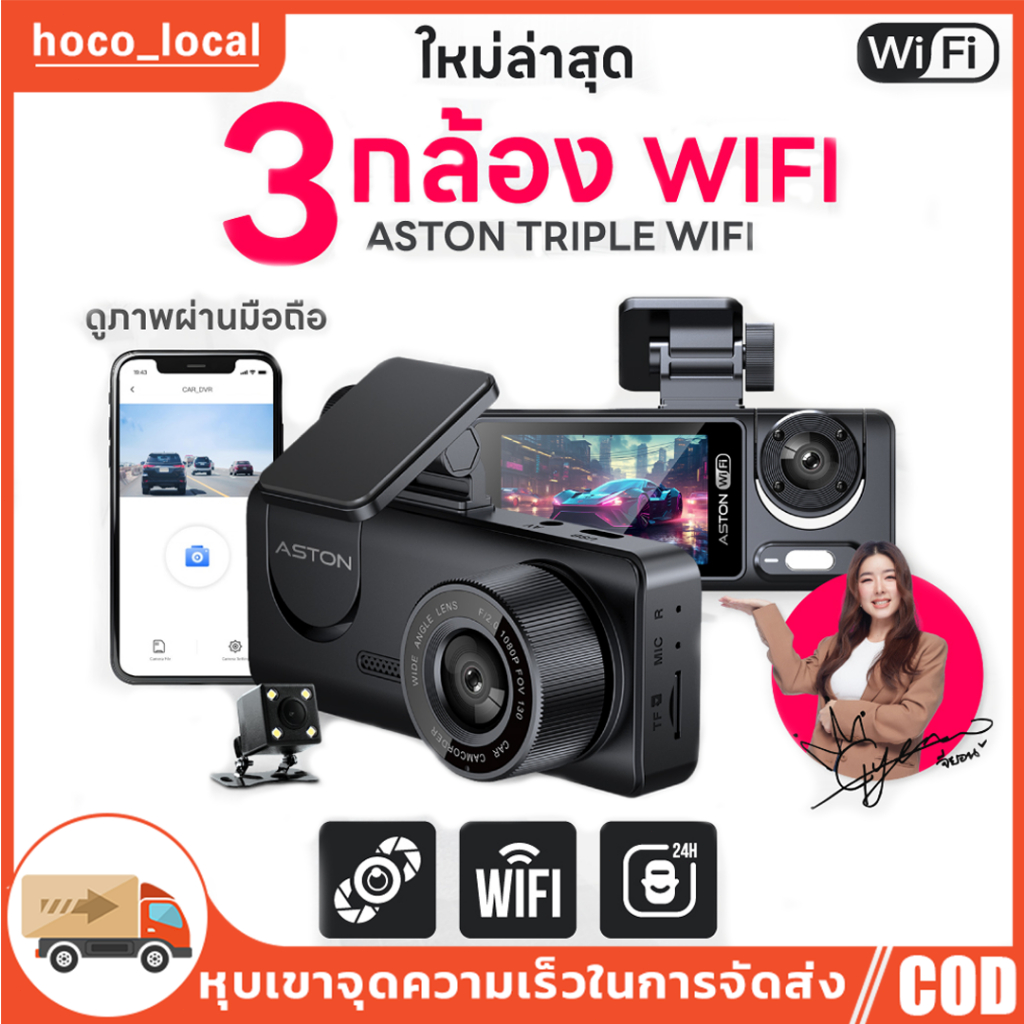 Smart Car Camera Triple Wifi 3 Connect The Latest Innovation Of The ...