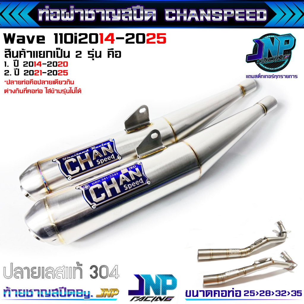 Stainless Steel Pipe 304 Wave 110i Chan Speed Genuine Work No Rust ...