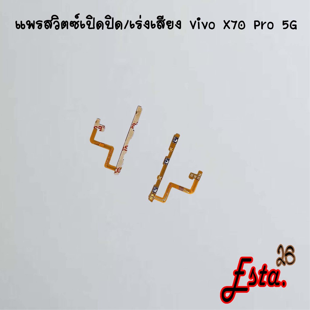 Flex For Power Off + Sound Accelerator [On/+ Volume] Vivo X70 X70 Pro ...