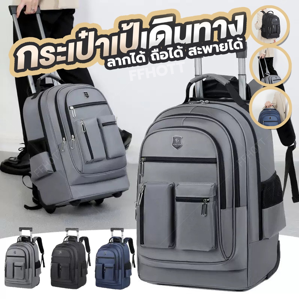 4 Wheel Trolley Backpack Wheeled Suitcase Laptop Bag Portable Travel ...