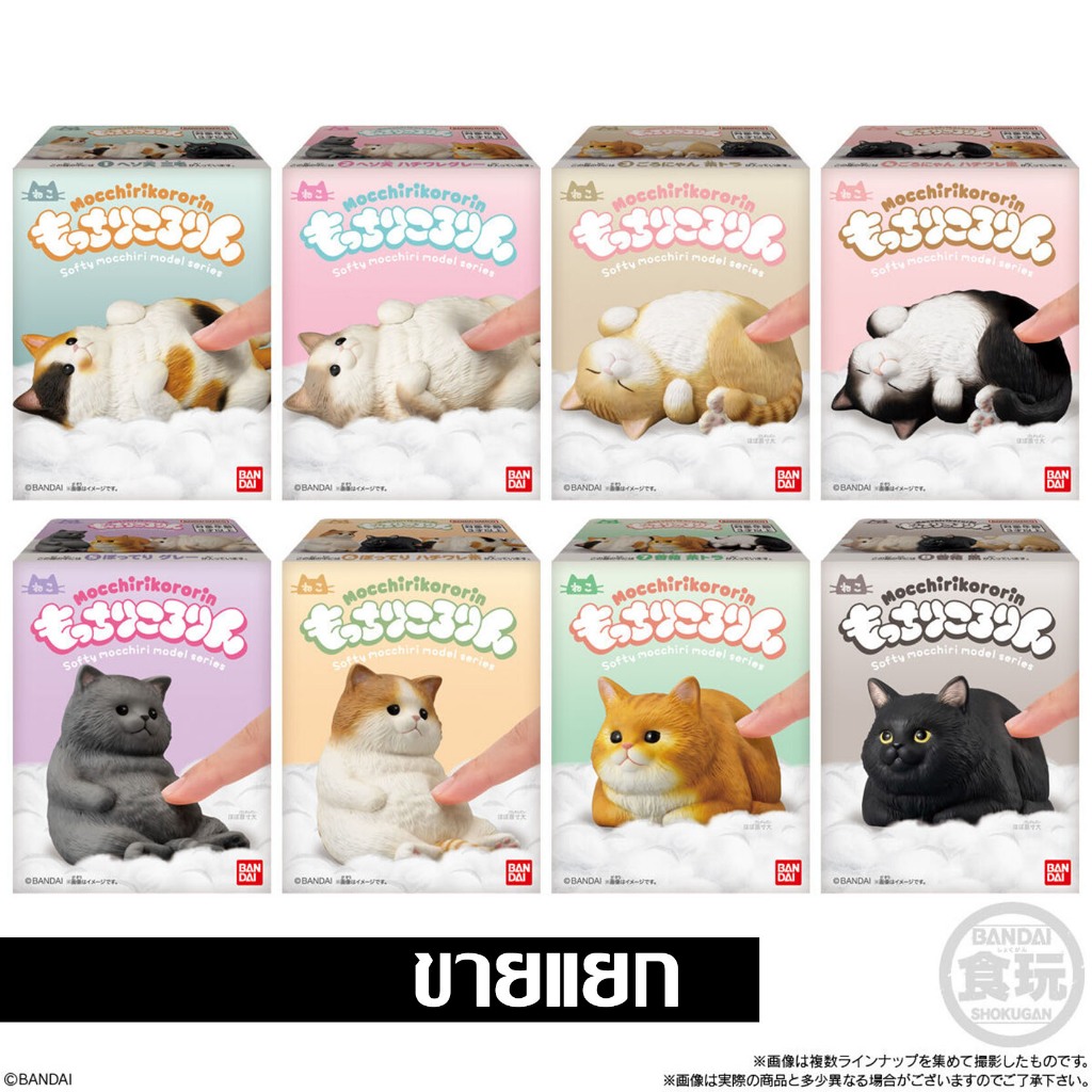Separate Bandai Mocchirikororin Fluffy Tenori Friends Model CAT Figure ...
