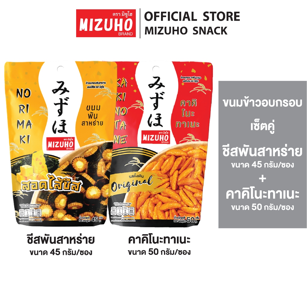 [Twin Set]-Japanese Confectionery A Thousand Seaweed Crispy Rice ...