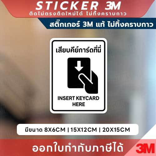Keycard Stickers Here Recommended Signs For Hotels Resorts UV Printing ...