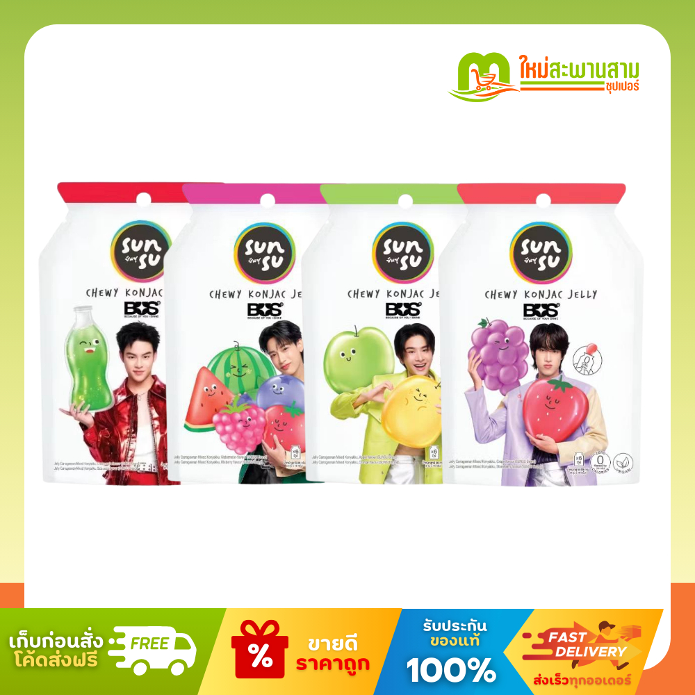 Sunzu x BUS Fruity Flavour Jelly With Card 16g x 6pcs (96g) | Shopee Philippines