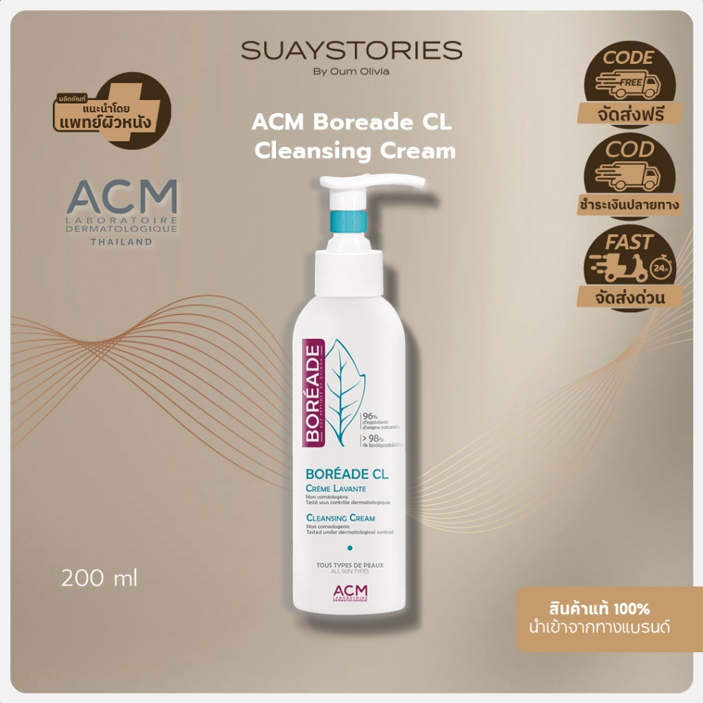 ACM BOREADE CL Cleansing Cream 200 ml For Combination To Oily Skin. It ...