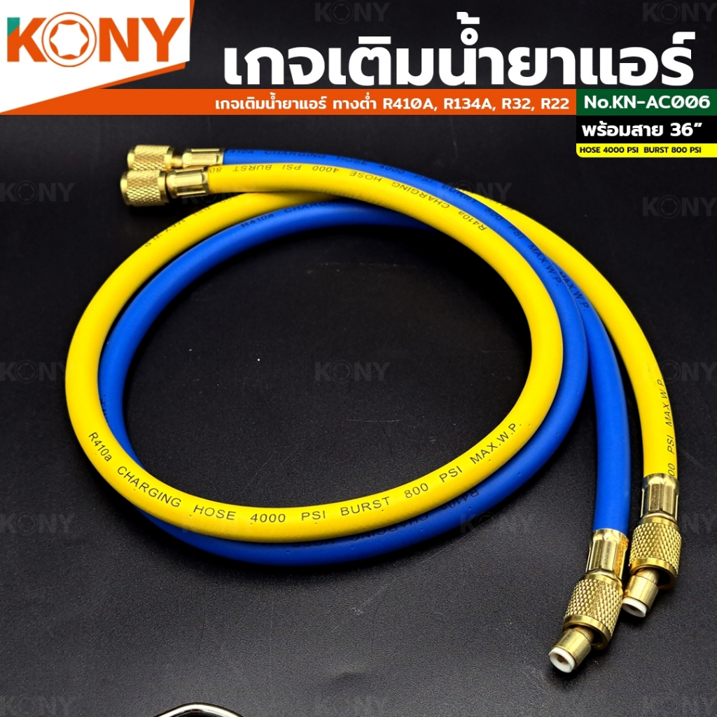 KONY Air Conditioner Gauge Single With Refill Hose 36 Inch Blue R-22 R ...
