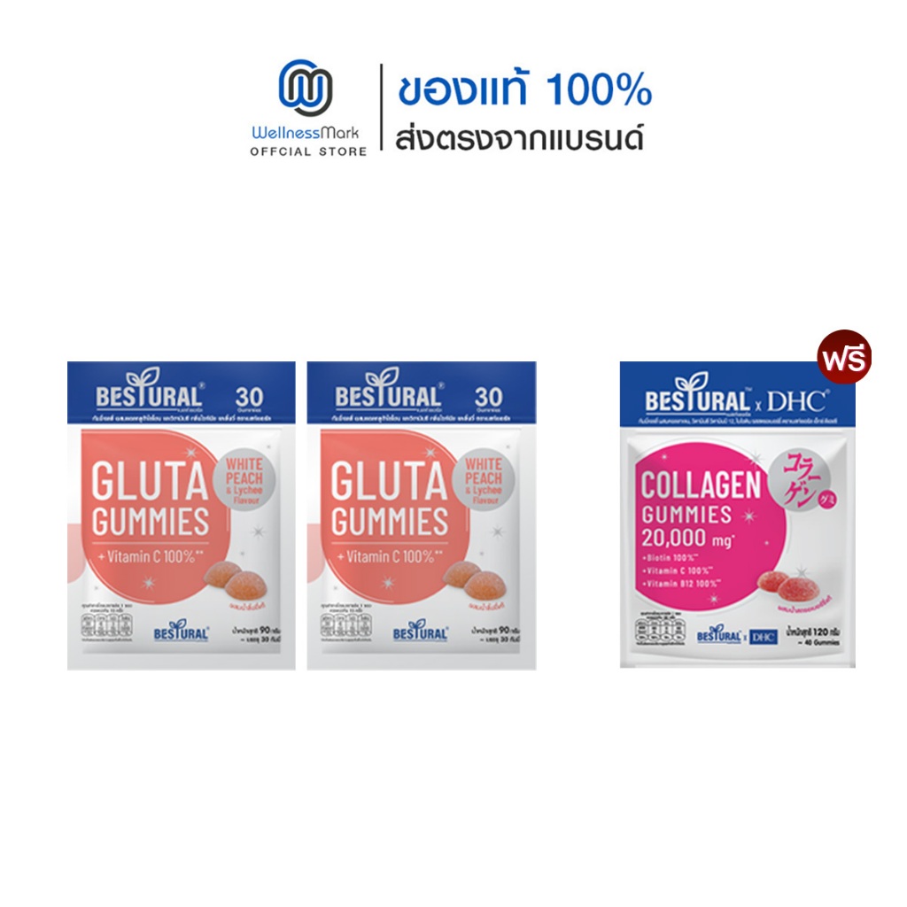 Bestural Gluta Gummies Glutathione (30 Tablets) 2 Sachets + x DHC Collagen Gummy 1 Sachet ...