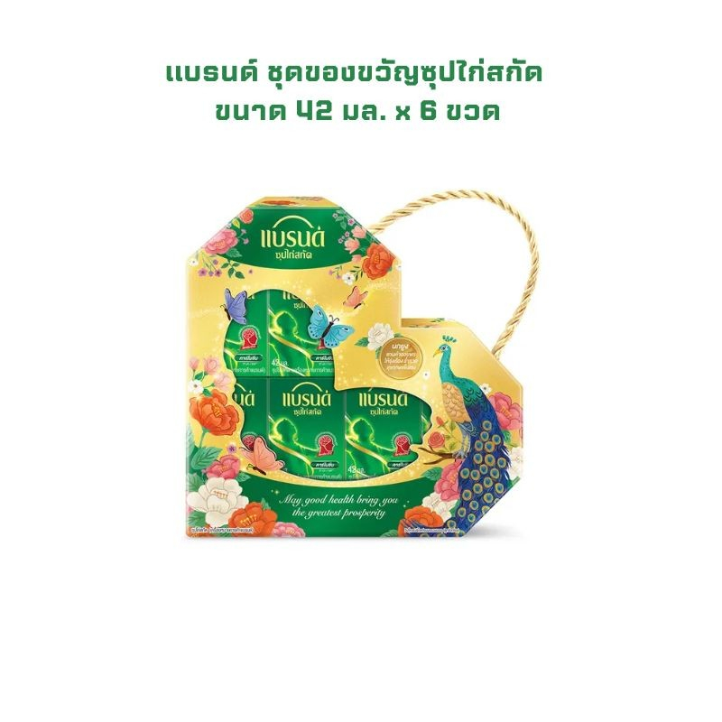 BRANDS Essence of Chicken Gift Set Original Formula Size 42 Ml x 6 ...