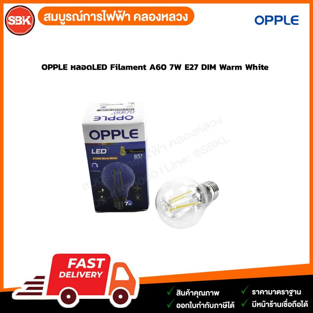 OPPLE Bulb Led Filament A60 7W E27 DIM 2700K Warm White | Shopee ...
