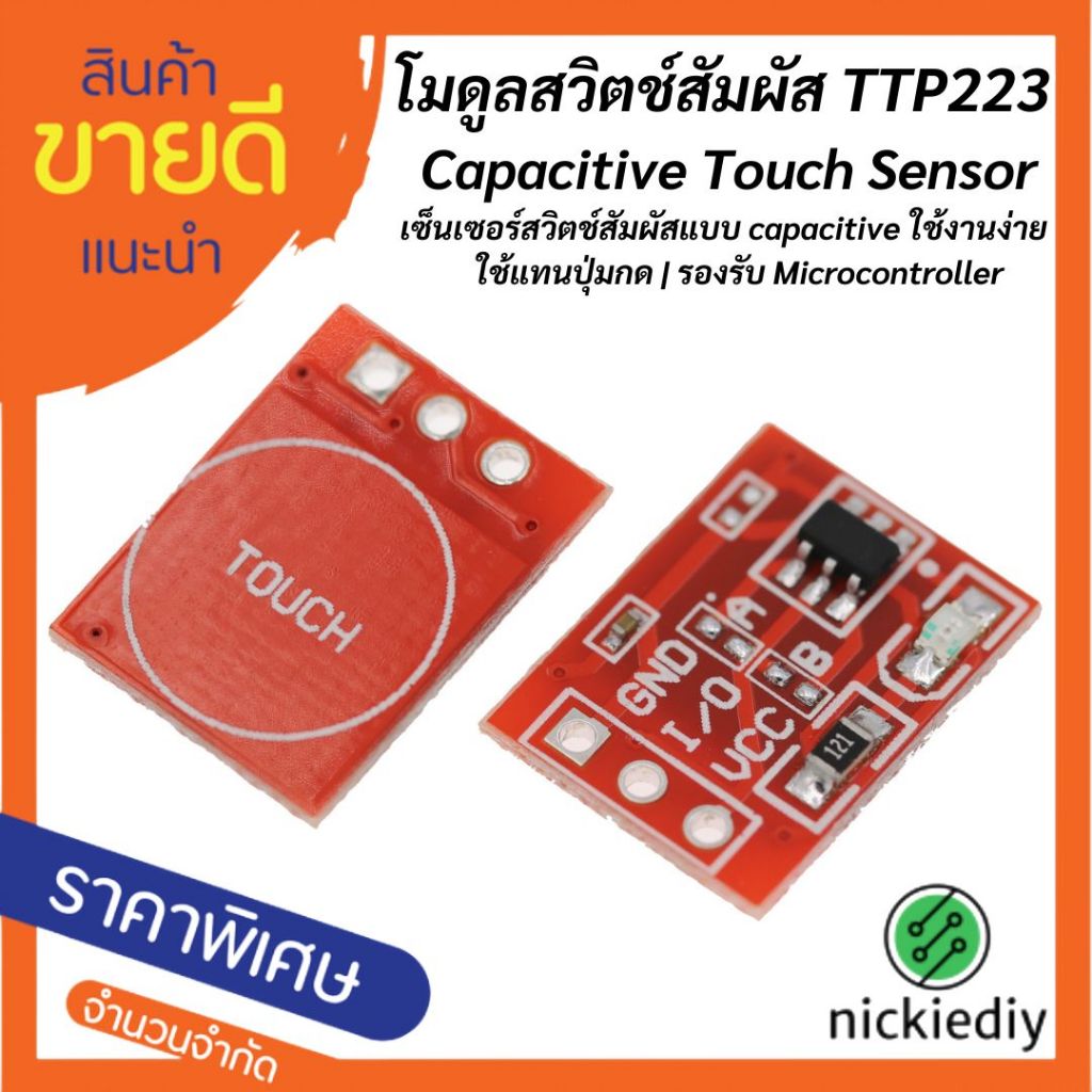 TTP223 Capacitive Touch Switch Module Sensor Replace Push Button Vice Arduino ESP8266 ESP32 ...
