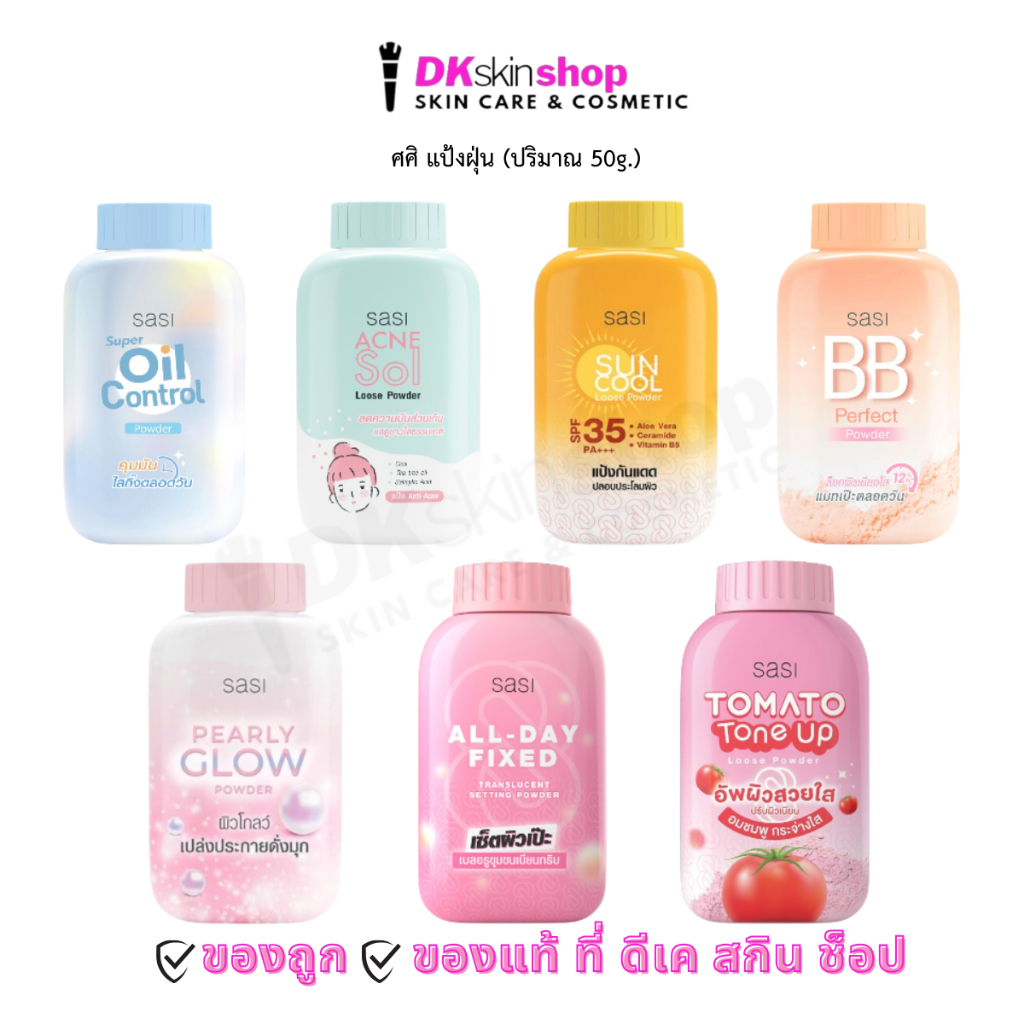 Sasi powder Acne Glow Bb Oil Control Suncool Tomto All Day 50g. (7 ...