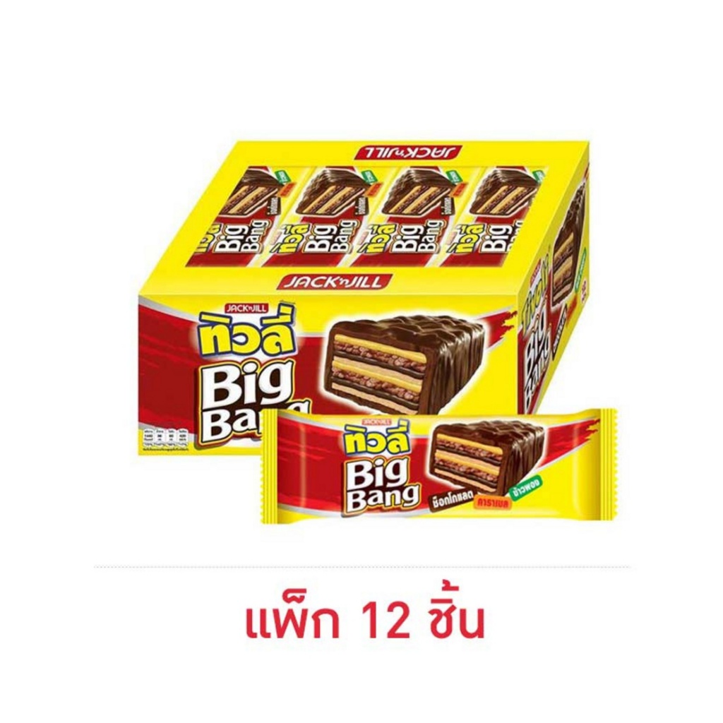Tulip Big Bang Chocolate And Puffed Rice Cream Wafer 25g (12 Pack ...