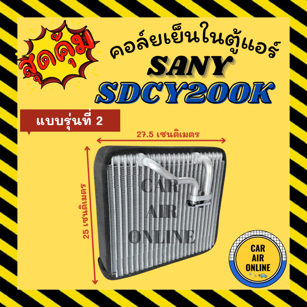 Air Conditioner Coolant SANY SDCY100K CRANE 2 2nd Gen. Sani Forklift ...