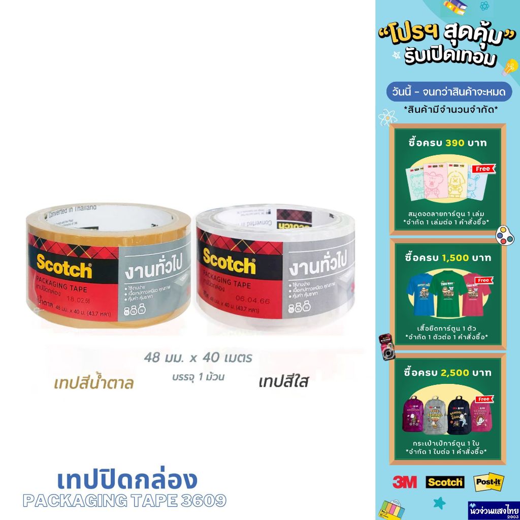 Scotch 3M Box Tape Sealing OPP Large Core 3" 48mm (Packaging 3609 ...