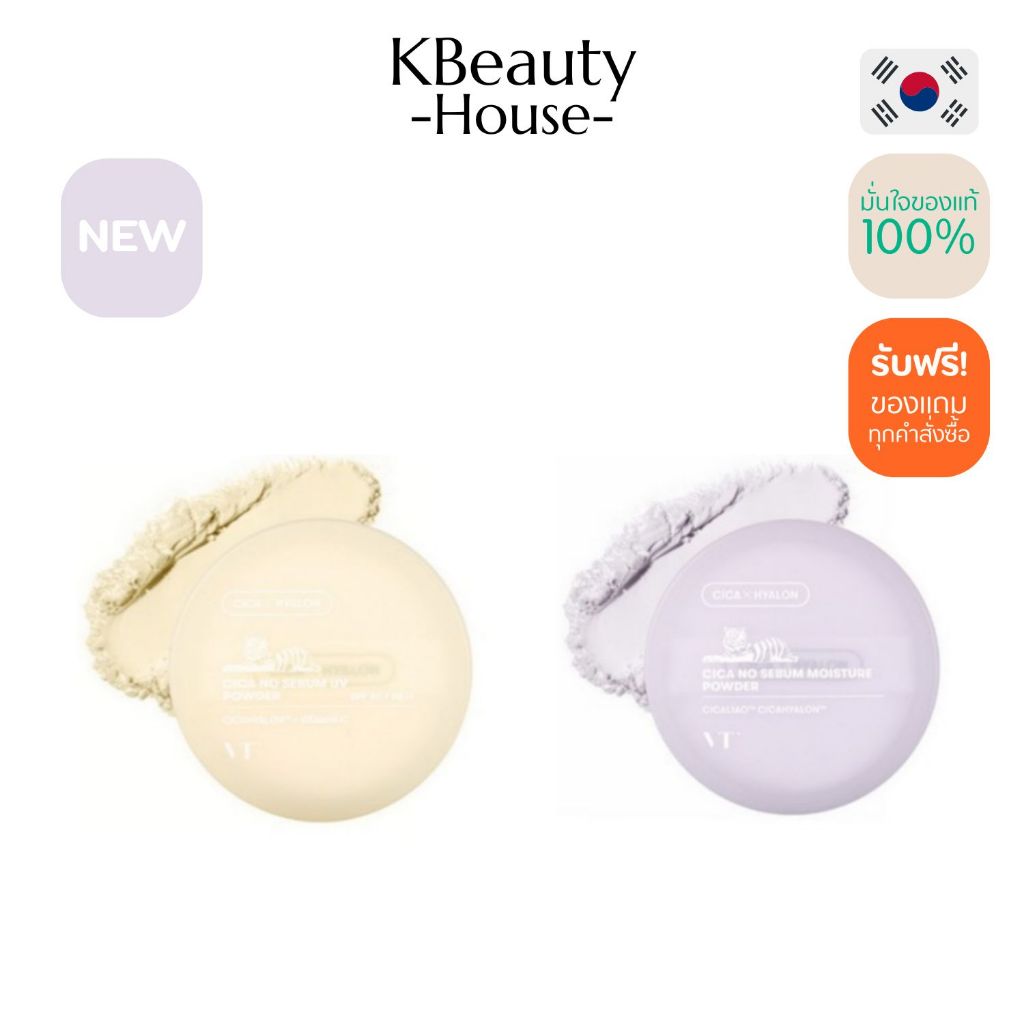 VT COSMETICS No Sebum Moisture Powder/UV 5g | Shopee Philippines