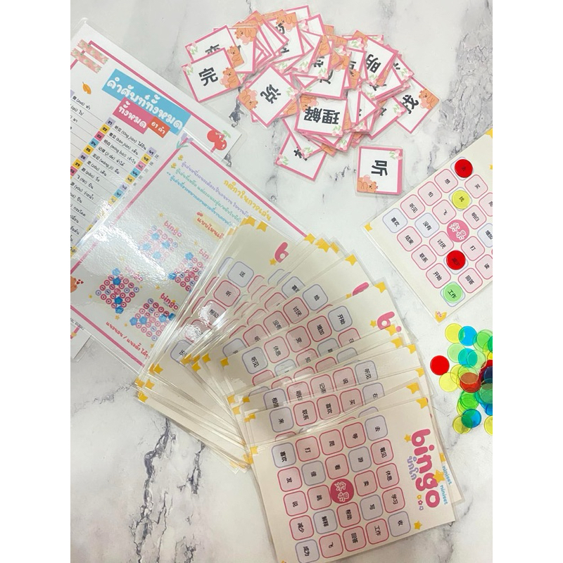 Bingo Game Revisiting The Basic Modals To Know There Are 61 Words In ...