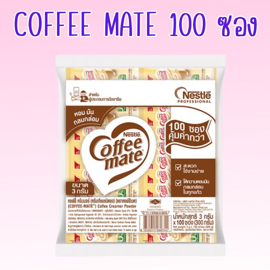 Coffee Mate Stick 3 G. (100 Sachets) | Shopee Philippines