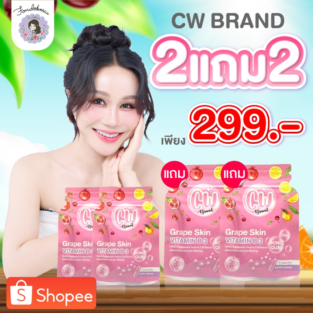 Raint Out Wood cw Vitamin White Brother Rain Sachet (4 Sachets ...