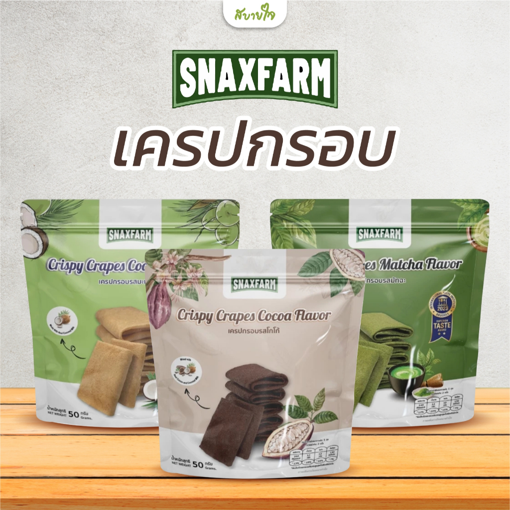 Crispy Crepe 50g (Snax Farm) | Shopee Philippines