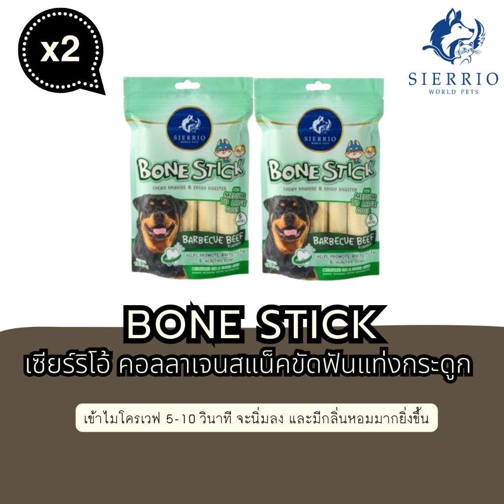 Sierra Bone Stick Collagen Mild Roast Help Treat Dog Teeth Bbq Beef ...