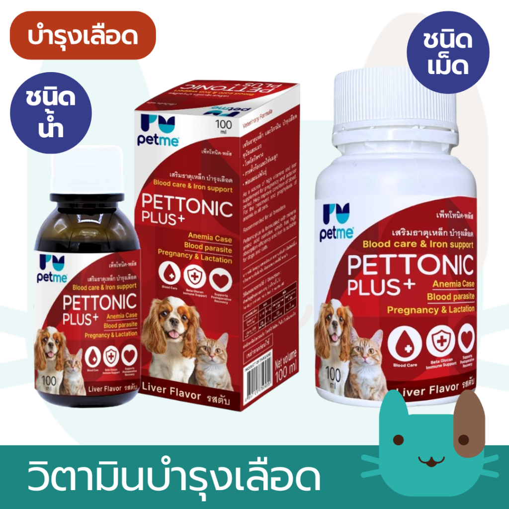 Pettonic Plus Blood Health High Vitamin Iron Supplement Water Tablet ...