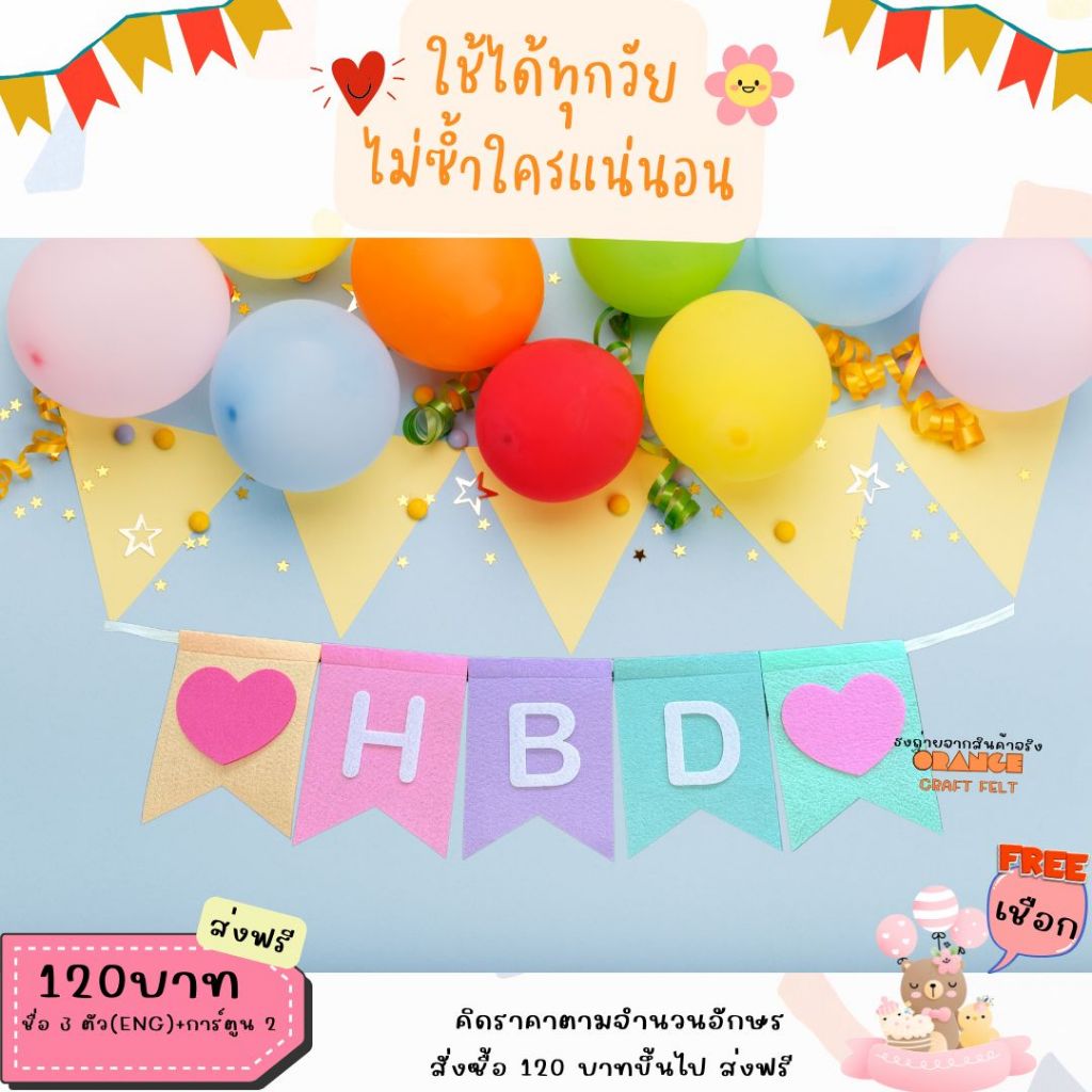 Hbd Flag Velcam Baby Birthday Flannel Whole Line Plus Rope | Shopee ...