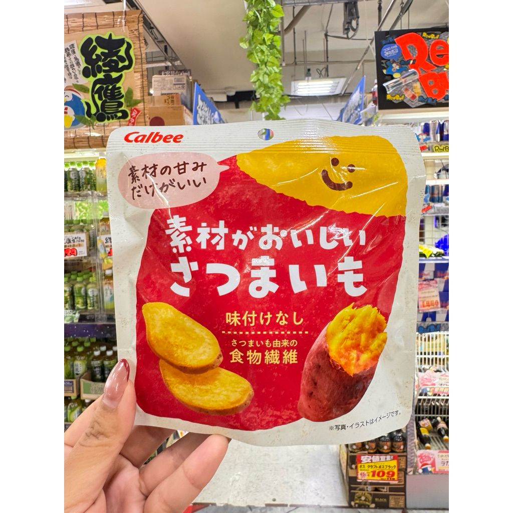 calbee Crispy Japanese Sweet Potato Chips And Chewy. Imported From ...