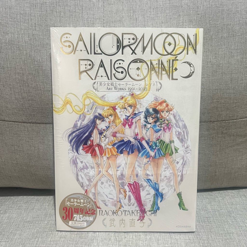 Sailor Moon Raisonne Art Works 1991-2023 Picture Book | Shopee Philippines