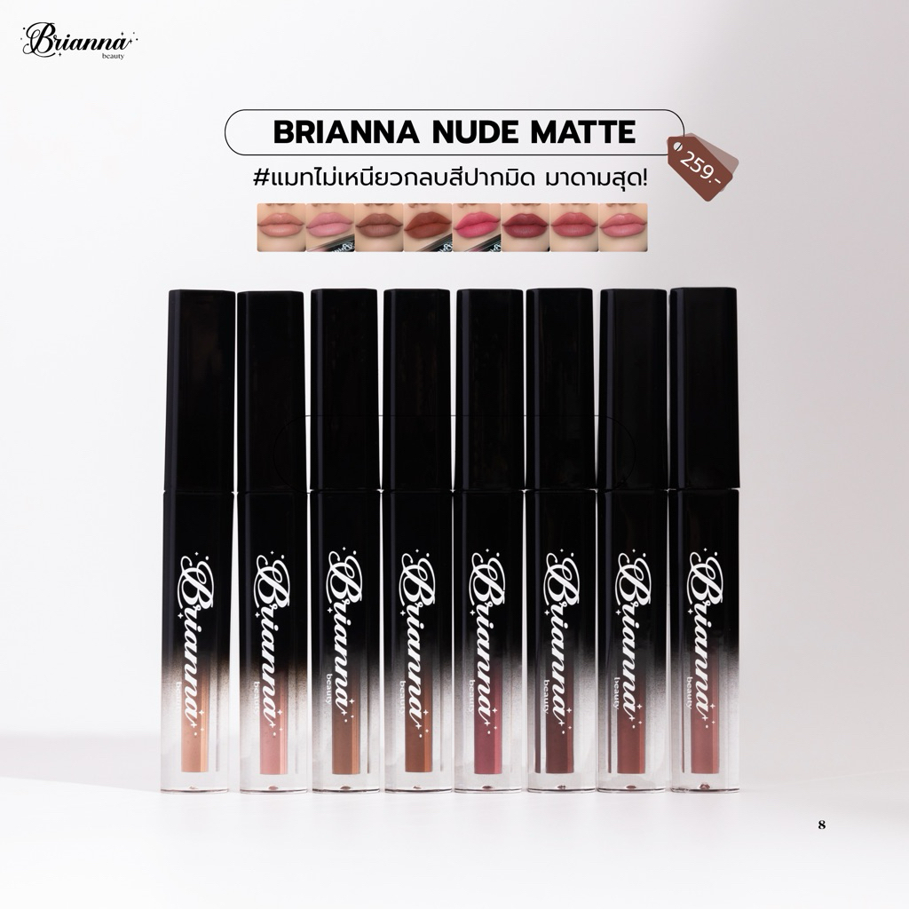 BRIANNA matte (BRIANNA) Nude Texture Mom! The Meat Is Light And ...