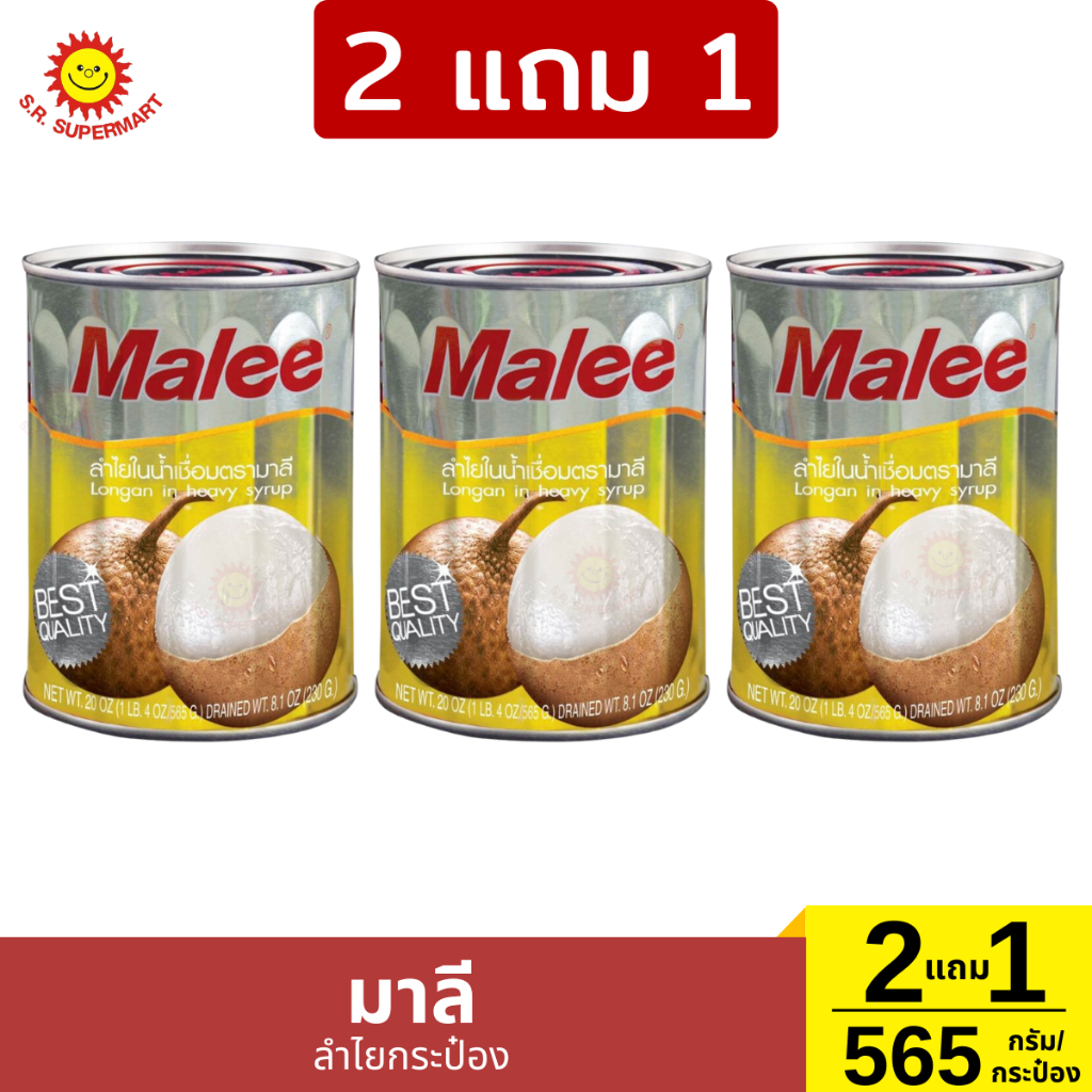 Malee Longan Canned 565g. | Shopee Philippines