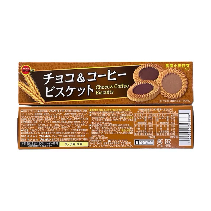 Bourbon choco coffee biscuits Japanese Chocolate 108g 100 100 Percent ...
