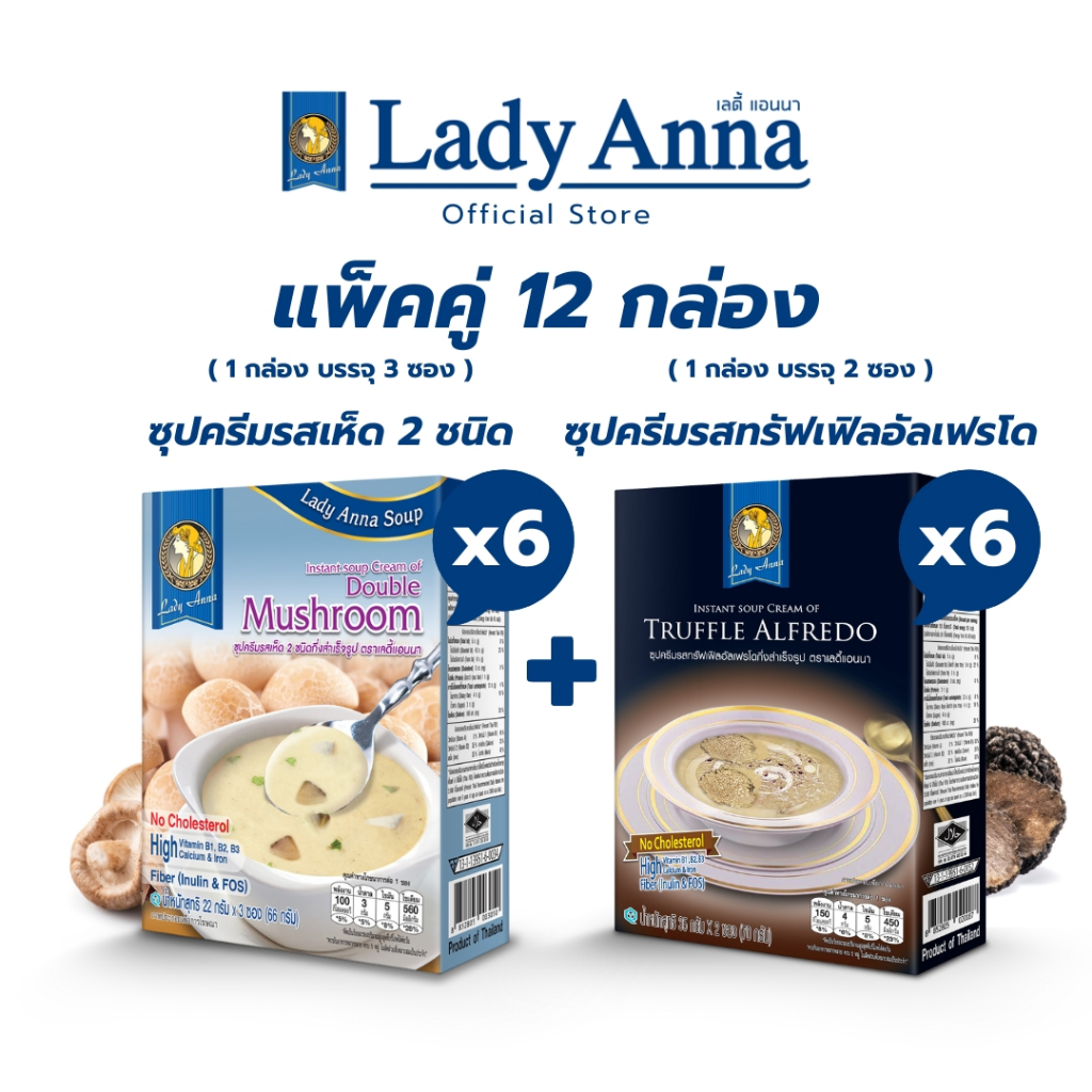 Lady Anna Soup and Truffle Flavor Double Mushroom and Alfredo (6 x 6 ...