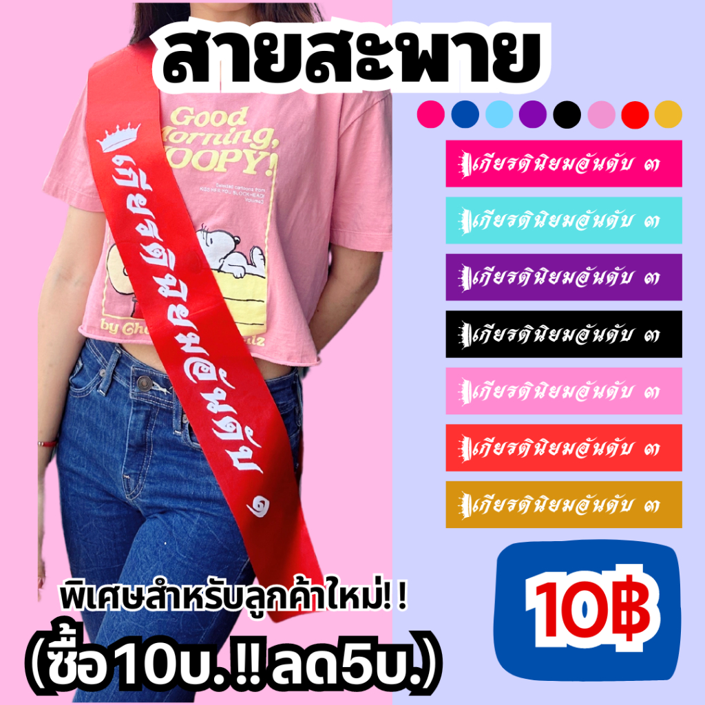 Satin Sash For Graduation No Honourite Shoulder Strap ๑ | Shopee ...