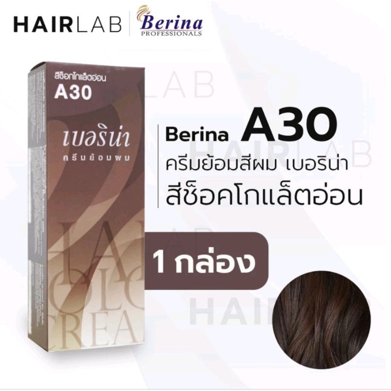 Berina Hair Color No. A30 Light Chocolate | Shopee Philippines