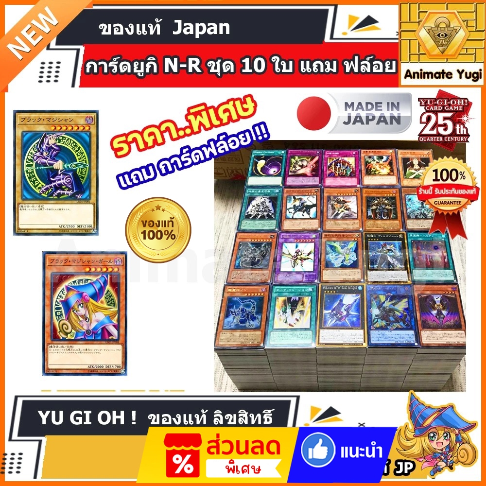 HOT [Random] N-R Set !!️ Pack Of 10 + Free Foil Cards!!️/Authentic Yuki ...