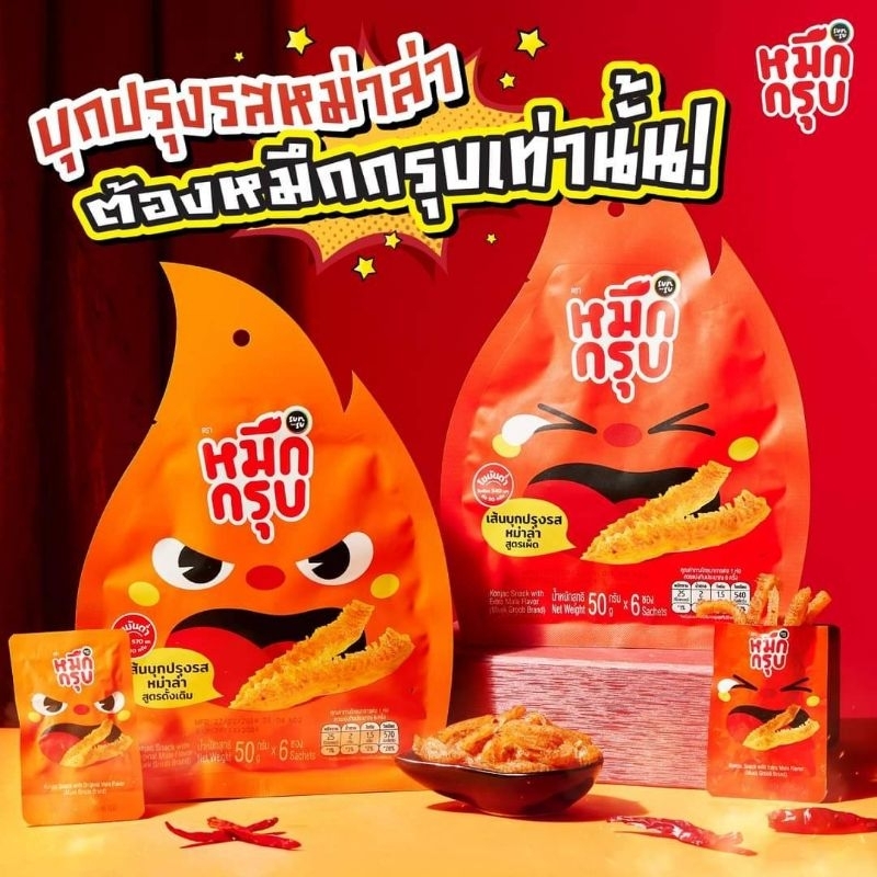 Crispy Squid Sunsu Crunchy Seasoned Konjac Noodles | Shopee Philippines