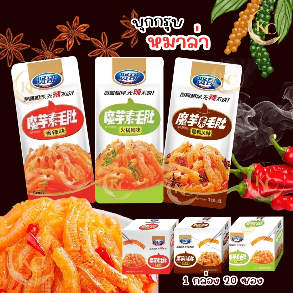 Crispy Squid Size 18 G. Konjac Snack Unwrapped Ready To Eat There Are 3 ...