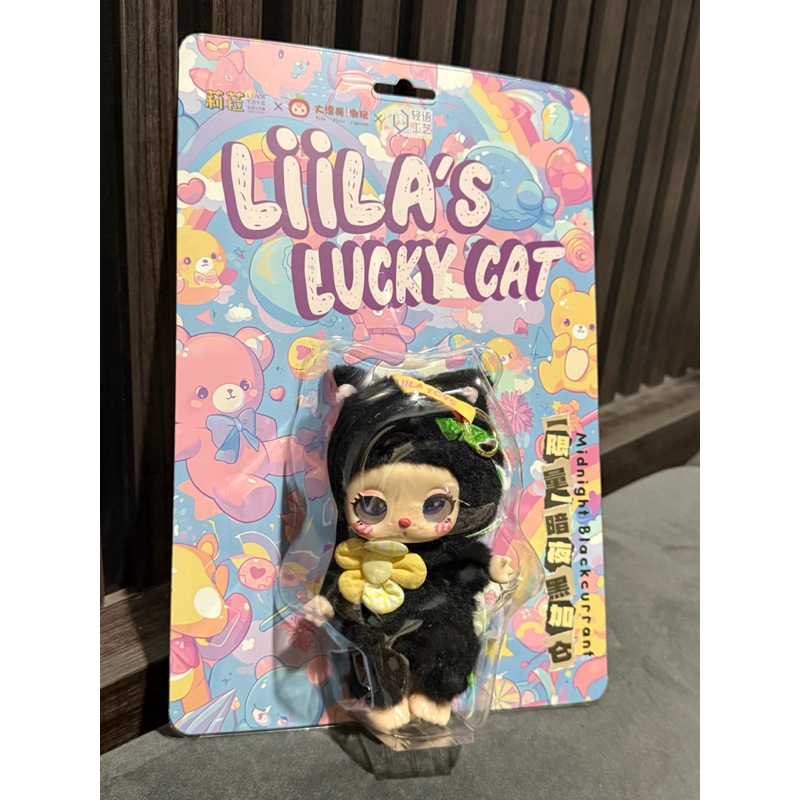 Lila Lucky Cat Keychain Black (Rare) | Shopee Philippines