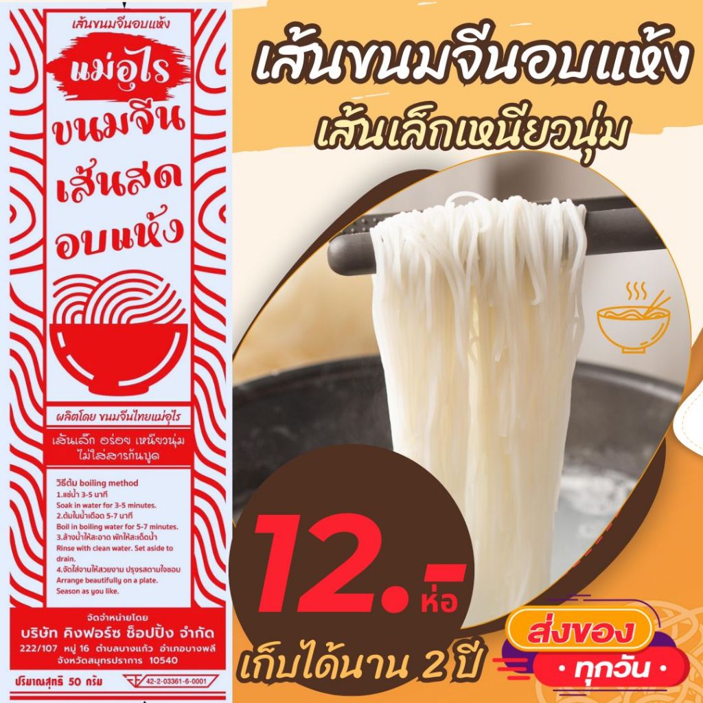 Dried Rice Noodles Small Extra Chewy Can Be Stored For 2 Years Size 50 ...
