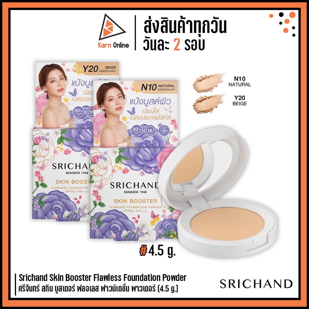Srichand Skin Booster Flawless Foundation Powder SPF50 + PA ++++ (4.5 g ...