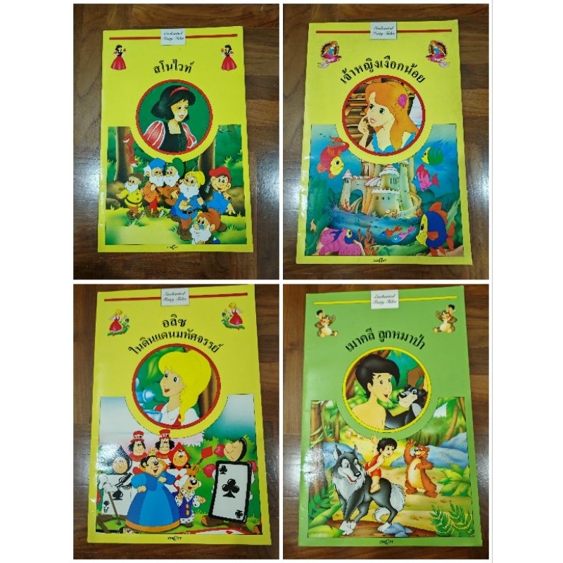 Fairytale Appease The Little Mermaid Princess Alice In The Wonderful ...