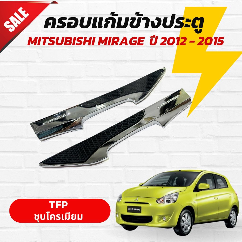 Side Cheek Cover MITSUBISHI MIRAGE Year 2012-2015 Chrome Plated ...