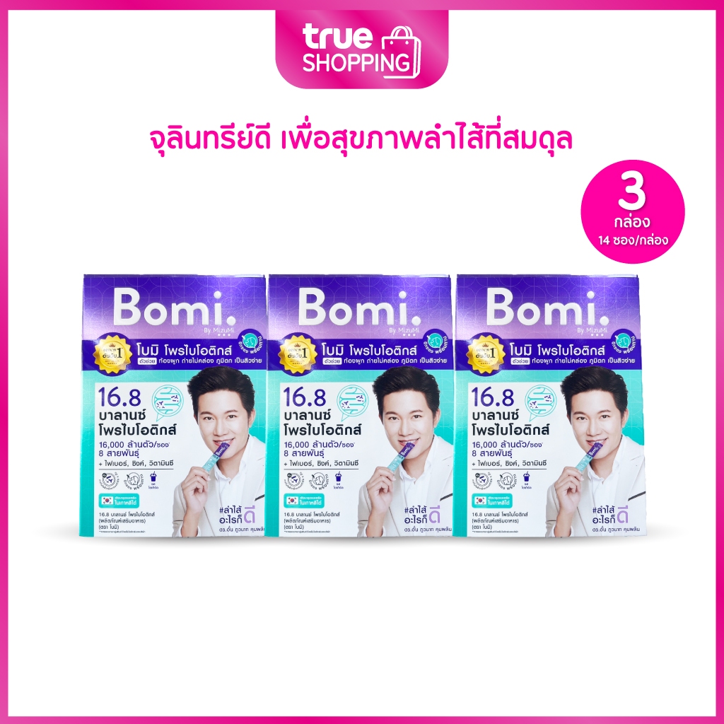 Bomi 16.8 Balance Probiotics Set 3 Boxes (14 Sachets/Box) Intestinal ...