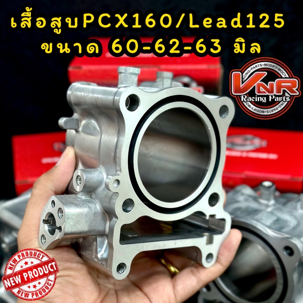 Cylinder Block PCX 160 And Lead 125 4 Valve Size 60/62/63 Mm. Outer ...