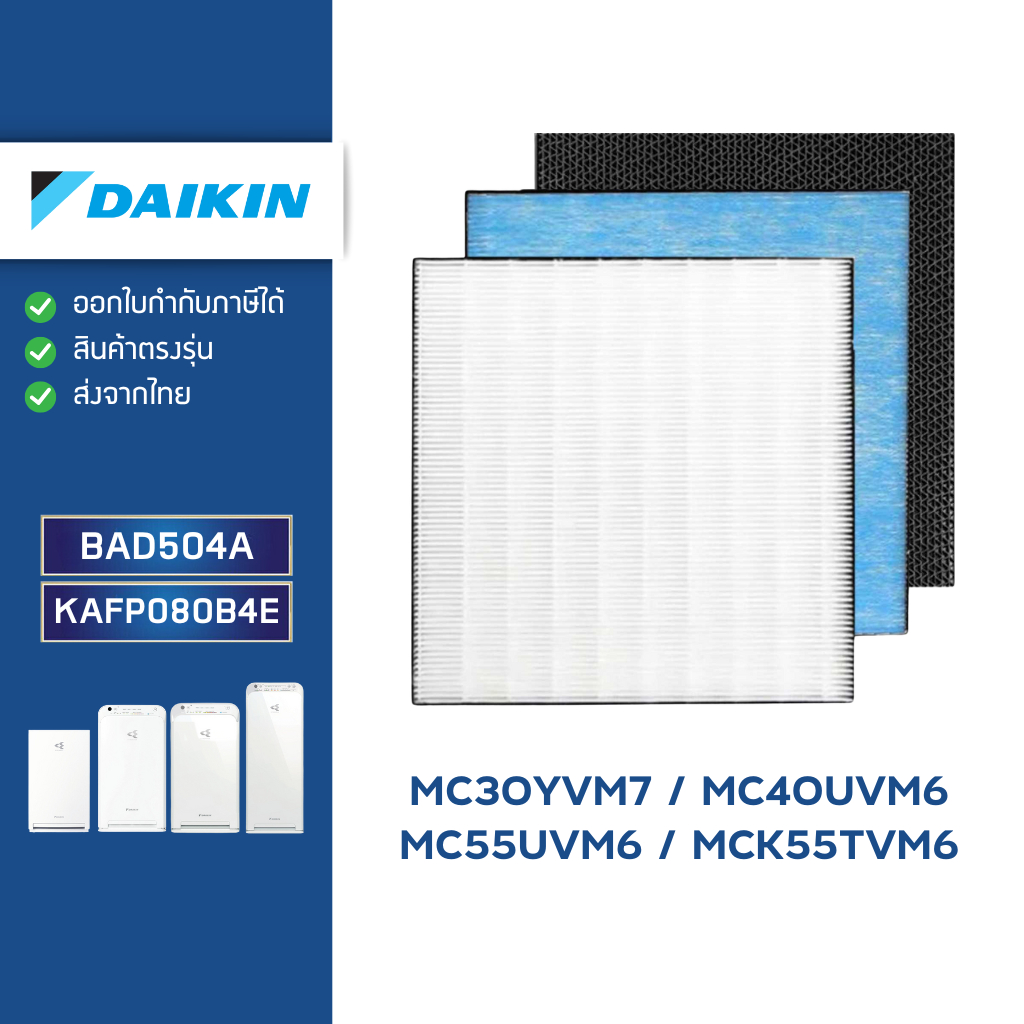 DAIKIN Air Filter MC30YVM7/MC40UVM6/MC55UVM6/MCK55TVM6 BAFP500A/BAD504A ...
